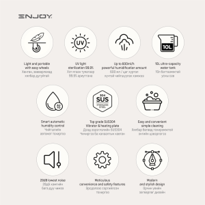 Агаар чийгшүүлэгч ENJOY - nomin.mn