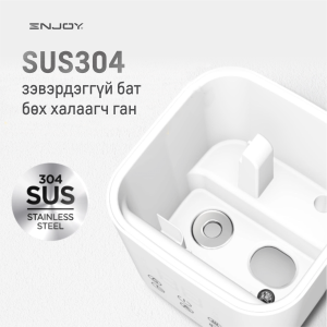 Агаар чийгшүүлэгч ENJOY - nomin.mn