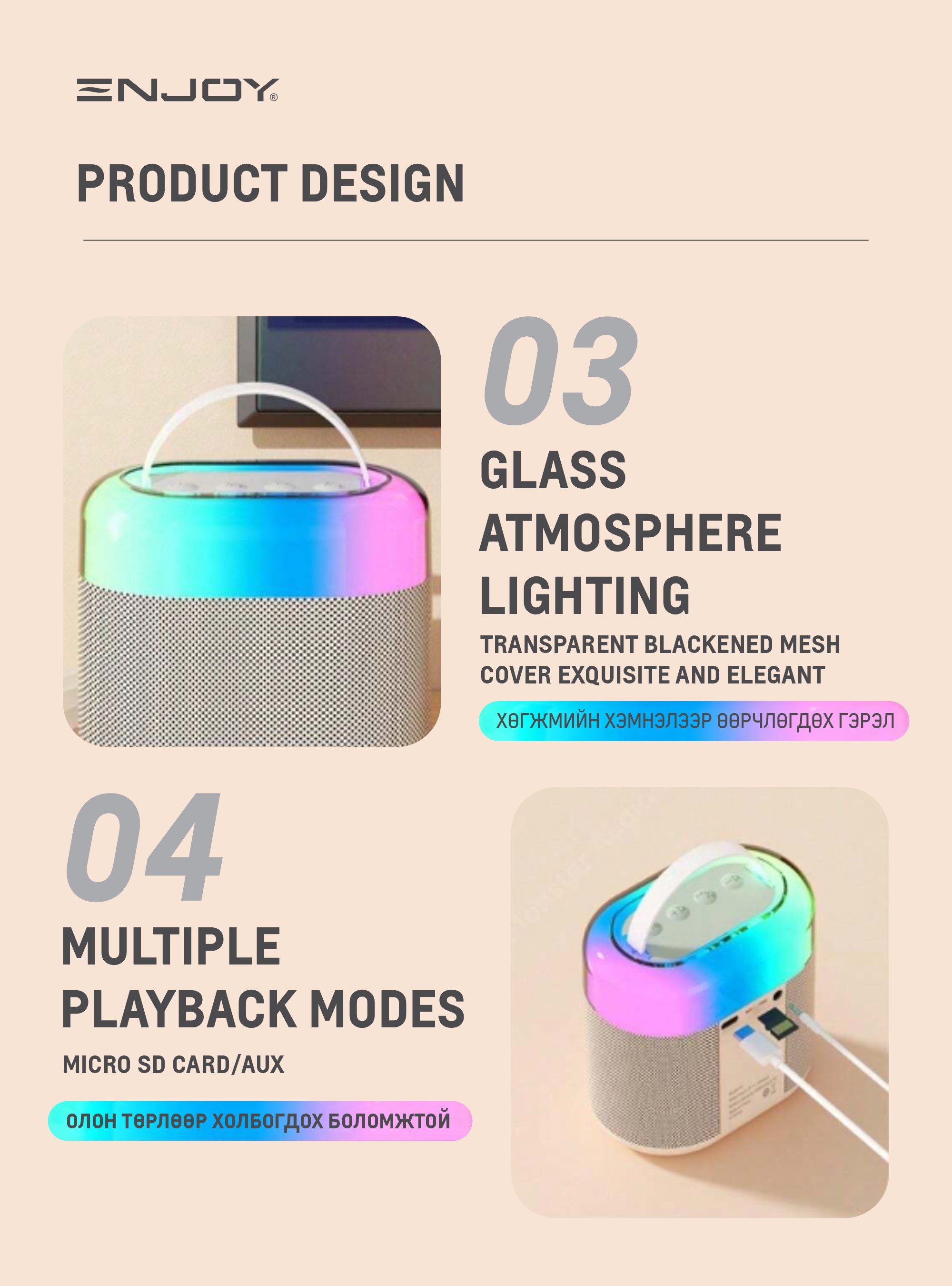 Микрофонтой дуу өсгөгч ENJOY - nomin.mn